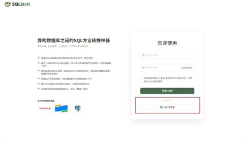 Sqlshift 重大更新：oracle 向 Postgresql 存储过程转换功能上线！tom科技