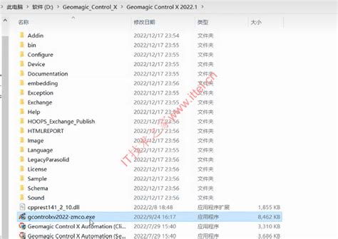 Geomagic Control X 202210 中文破解版（附安装教程）