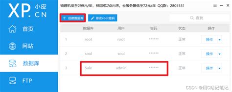 销售管理系统 数据库课设 数据库作业设备销售管理系统 csdn博客