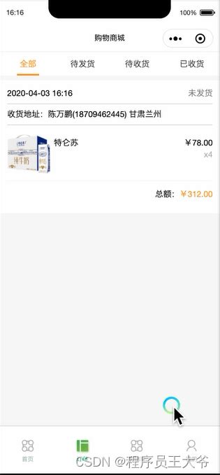 【毕业设计 课程设计】基于微信的商城小程序设计与实现（源码 文章） 含java web管理端 商店微信小程序课程设计 csdn博客