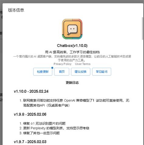 Chatbox的版本是回滚了吗？ 搞七捻三 Linux Do