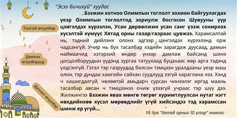 Эсээ бичихүй Эсээний их бие буюу гол хэсэг нь нийт үгийн