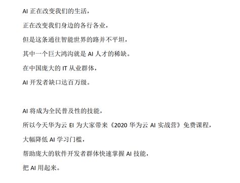 CTPN CRNN 算法端到端实现文字识别 云社区 华为云
