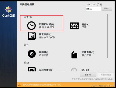【linux】centos7 设定虚拟机时间为本机当前地区时间的简单操作 虚拟机时间怎么改 csdn博客