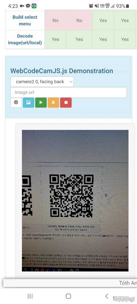 바코드 bar code 와 qr코드 qr code 리더기 jquery 플러그인 happycgi
