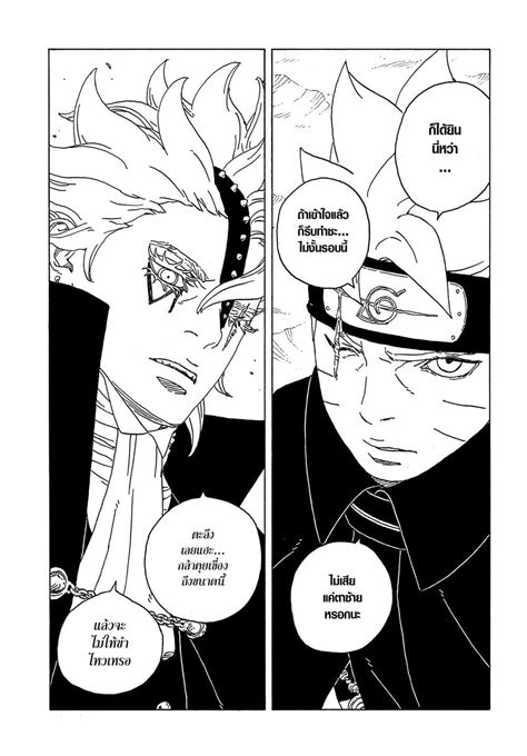 Boruto Two Blue Vortex Oremanga