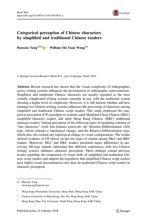 Pdf Categorical Perception Of Chinese Characters By Simplified And Traditional Chinese Readers