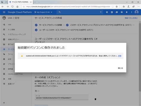 PythonからGoogle Analytics Reporting APIを使う アールエフェクト