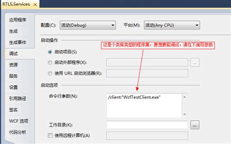 我的基于wcf的soa架构项目实战