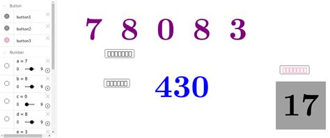 คิดเลขเร็ว 5 ตัวคำตอบ 3 หลัก Geogebra