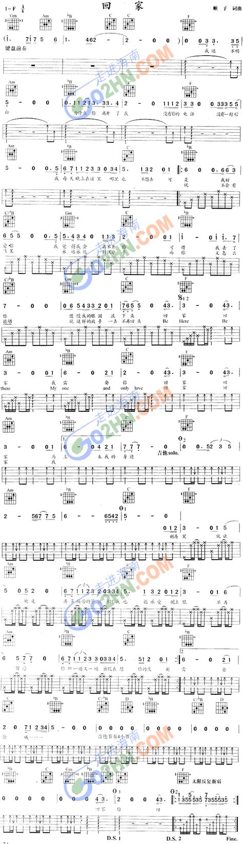 回家 歌谱简谱网