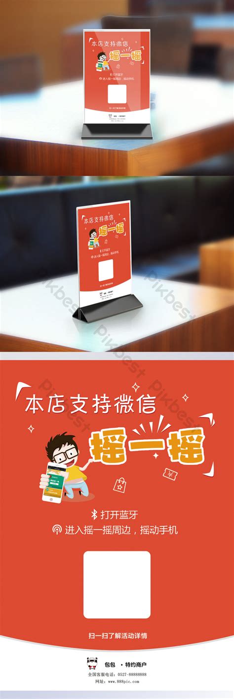 Red Stylish And Style Event Table Design Psd Free Download Pikbest