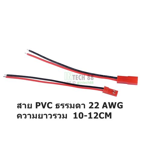 สาย Jst Connectors 1 คู่ ผู้ เมียหัวแดง Type A สายซิลิโคลน 20awg