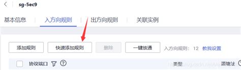 本机navicat连接华为云服务器中的mysqlnavicat 怎么链接华为云云数据 Csdn博客