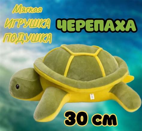 Мягкая игрушка Черепаха/ 30 см - купить с доставкой по выгодным ценам в ...