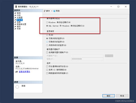 远程连接sql Server 并创建端口远程连接数据库端口 Csdn博客