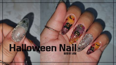Sub 🕸👻키치한 할로윈 네일 아트🎃젤로젤로 지그재그젤 신상 발색 리뷰셀프네일팁연장하는법젤네일쉽게제거하는법네일브이로그