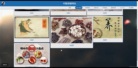 Java毕设项目中医保健网站计算机（附源码系统数据库lw） Csdn博客