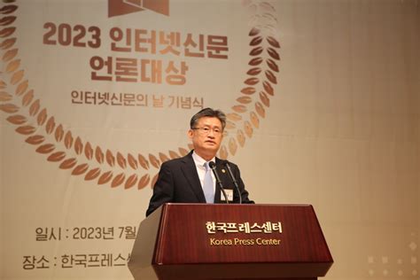 한국인터넷신문협회 ‘2023 인터넷신문 언론대상 성료