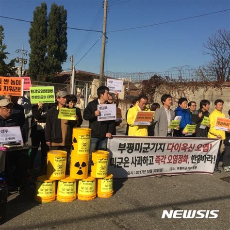 넘겨받는 4개 미군 기지 토양 오염 심각정화에 2년 소요