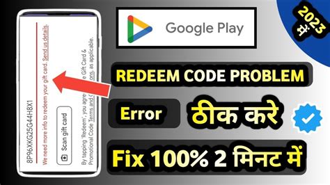 redeem code problem send us details 2023 we need more info to redeem