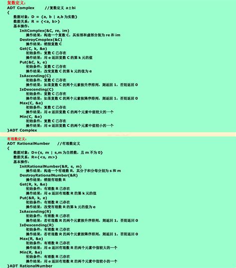 绪论 第1章 《数据结构习题集》答案解析 严蔚敏吴伟民版13② 设有数据结构dr其中d Dl，d2，d3d4 ，r R ，r