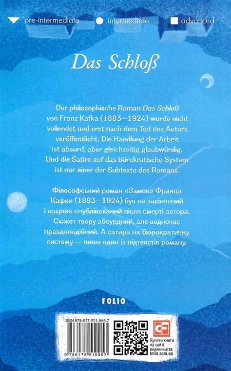 Das Schloß адаптований текст — купити книгу у Vivat