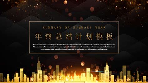 블랙 골드 바람 연말 요약 계획 Ppt 템플릿 무료 Ppt 템플릿 Pngtree에서 다운로드