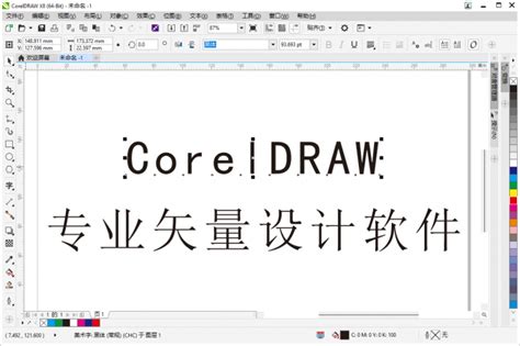 Cdr字体颜色怎么改 Cdr字体颜色渐变怎么弄 Coreldraw中文网站