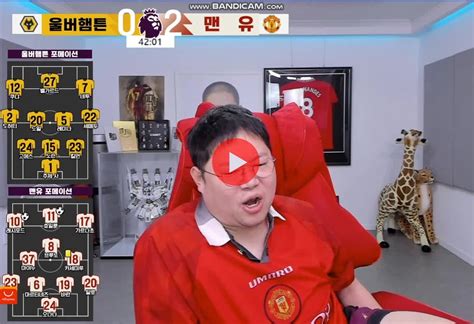 감스트 맨유 단합회 한거같다 Mp4 유머 움짤 이슈 에펨코리아