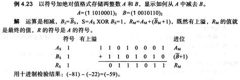 逻辑运算、移位运算、算术运算，整数和浮点数的加减法 算术运算、逻辑运算与移位运算 csdn博客