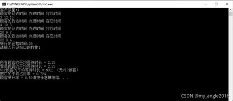 Cc 银行排队仿真系统c队列统计排队时间 Csdn博客