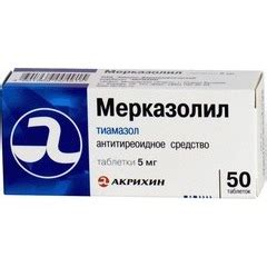 Мерказолил и алкоголь — совместимость