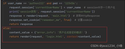 一周学会django5 Python Web开发 会话管理（cookiesandsession）python获取当前会话session Csdn博客
