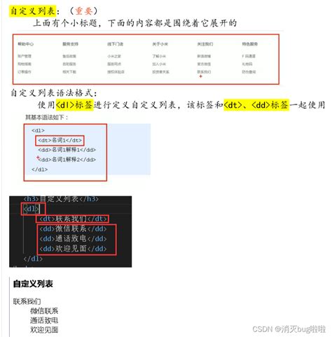 Htmlcss基础学习笔记（2） Csdn博客