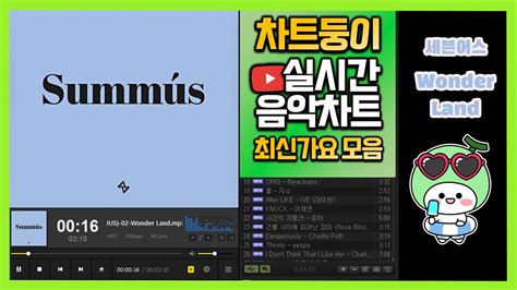 광고없는 실시간 인기차트 2023년 8월 4일 1주차 멜론차트 X 종합차트o 노래모음 Kpop 플레이리스트 Youtube