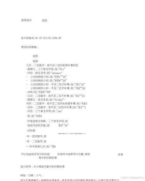 Php时间函数date，你真的会用吗？php Date Csdn博客