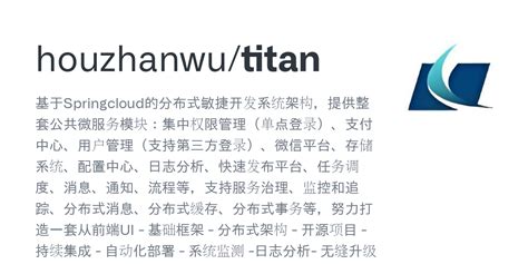 Github Houzhanwutitan 基于springcloud的分布式敏捷开发系统架构，提供整套公共微服务模块：集中权限管理