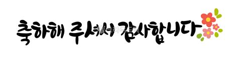 감사합니다 배경