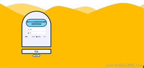 基于java的高校学生请假管理系统的设计与实现论文源码kaic员工请假管理系统通过数据库和java Csdn博客