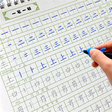 学前幼儿园大班儿童楷书凹槽练字帖小学生一年级一笔一划笔顺练字虎窝淘