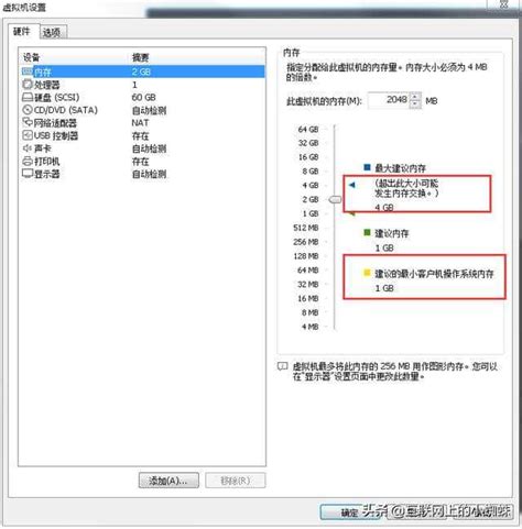 虚拟服务器设置虚拟内存 vmware虚拟机关于内存的一项设置，可以提高你的虚拟机运行效能 虚拟内存怎么设置最好 csdn博客