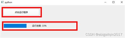 Pyqt6 基础操作：进度条 Qprogressbar Csdn博客