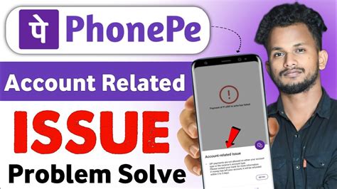 PhonePe Account Releted Issue Problem Solve Account Releted Issue In PhonePe PhonePe YouTube