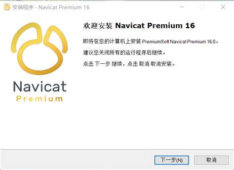 Navicatpremium16破解 腾讯云开发者社区 腾讯云