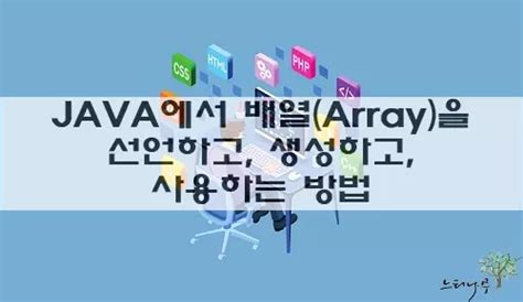 Java 느티나무 지식창고