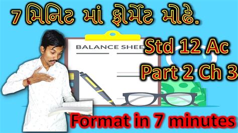 Std 12 Ch 3 Part 2 Class 12 Part 2 Ch 3 Std 12 Account Imp 2023
