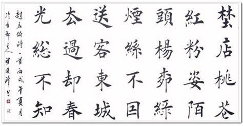 Cursive Script Chinese