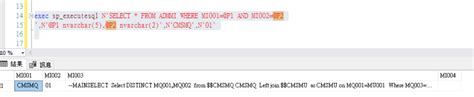 使用SQL Profiler來側錄鼎新ERP 底層SQL 通靈的過程
