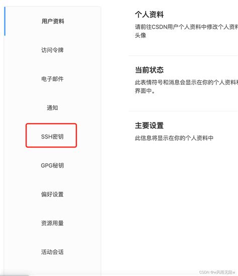 Mac生成git Ssh密钥后配置sourcetree 开发者社区 阿里云 Mac生成git Ssh密钥后配置sourcetree 开发者社区 阿里云